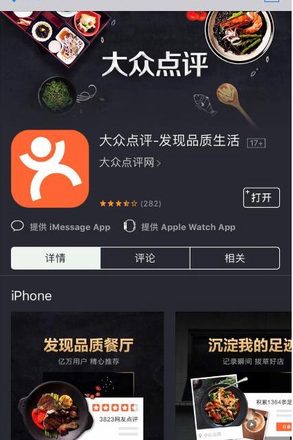 Essential Apps Make Your Trip in China Better