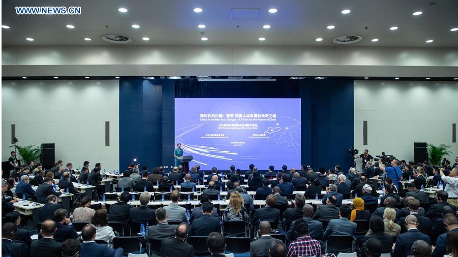 "MFA Presenting Xiongan New Area" event held at Ministry of Foreign ...