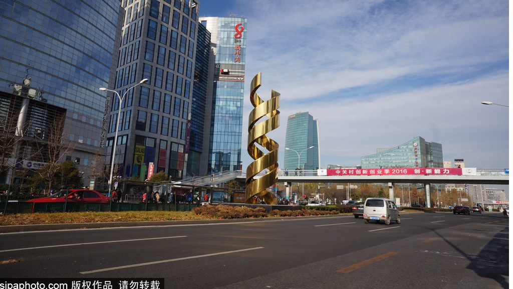 Beijing Zhongguancun High-tech Plaza