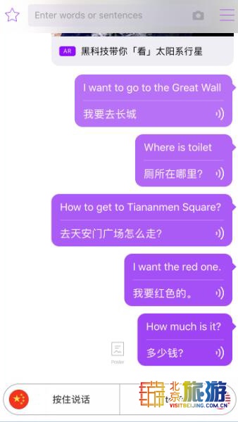 Translation Apps Facilitate Your Trip