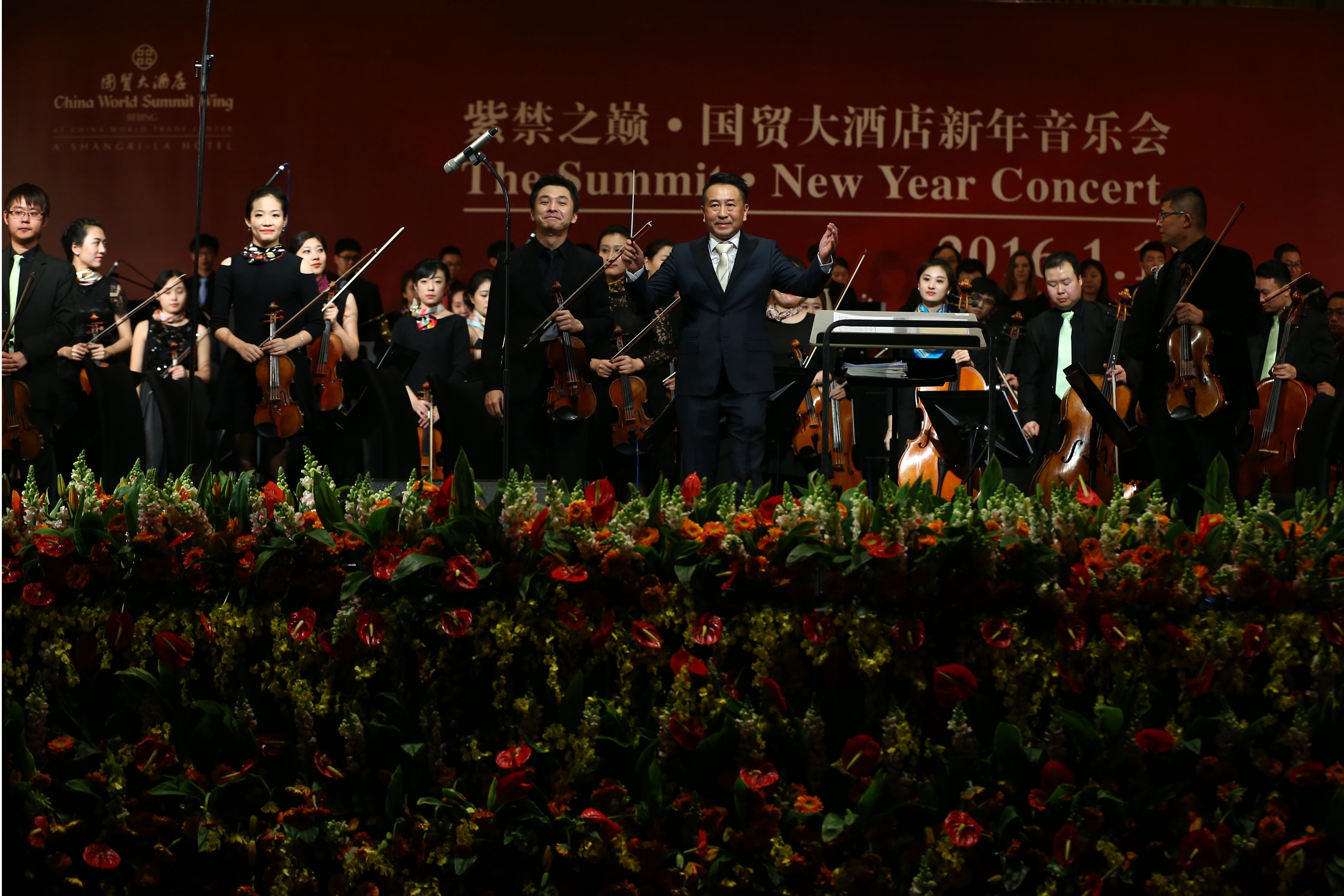 Summit New Year Concert 2018 at China World Summit Wing, Beijing