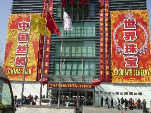 Xiushui Street in Beijing